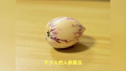 人参果别再乱吃了!这几种副作用很多人中招