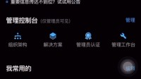 考勤定位打卡(手机打卡)