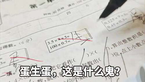 沉浸式批卷子,当批到倒数第一的卷子,这孩子把奶茶撒到试卷上