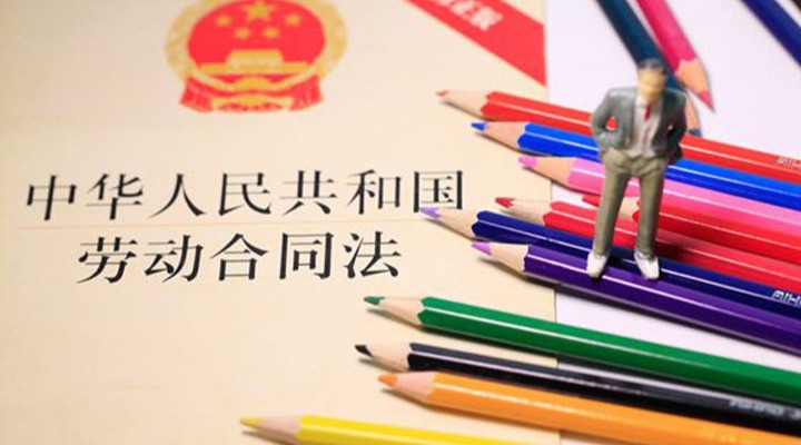 新劳动法规定,签过劳动合同的这5类职工,单位不得解聘!