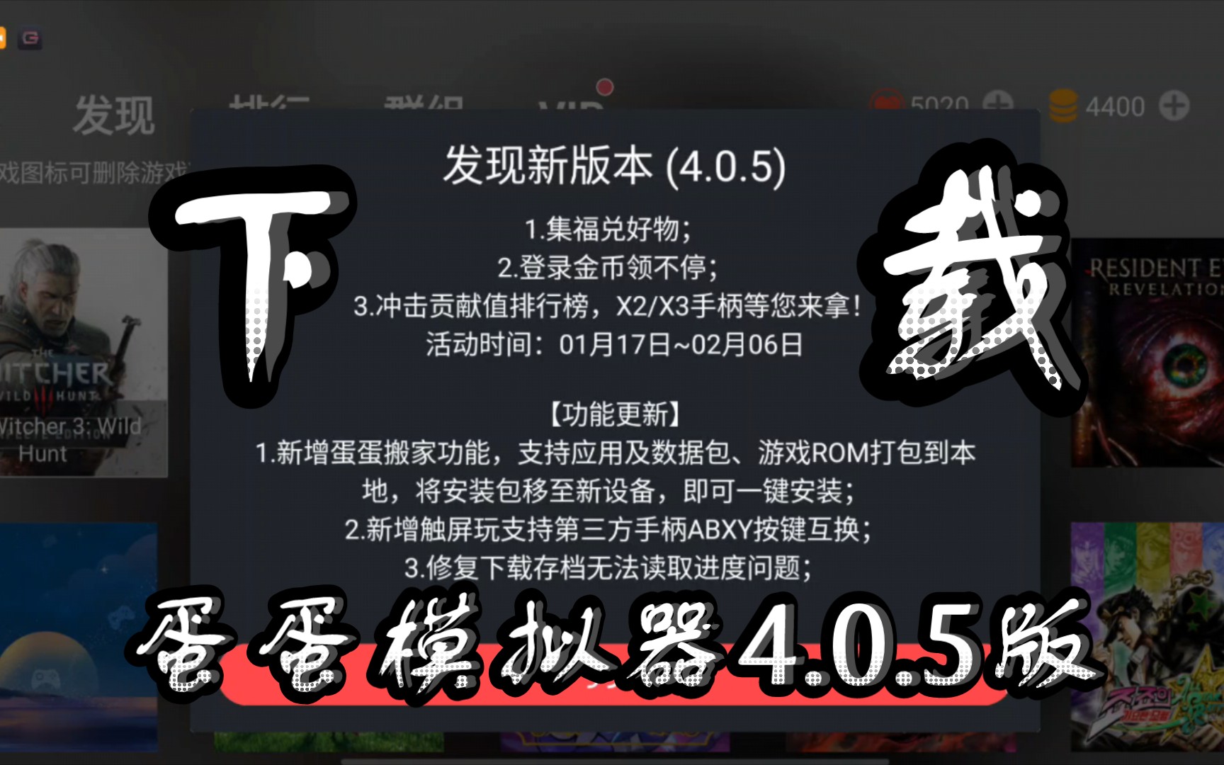 手机《 蛋蛋模拟器4.0.5版 》下载:Ns模拟器,可惜没对8gen2优化。看...