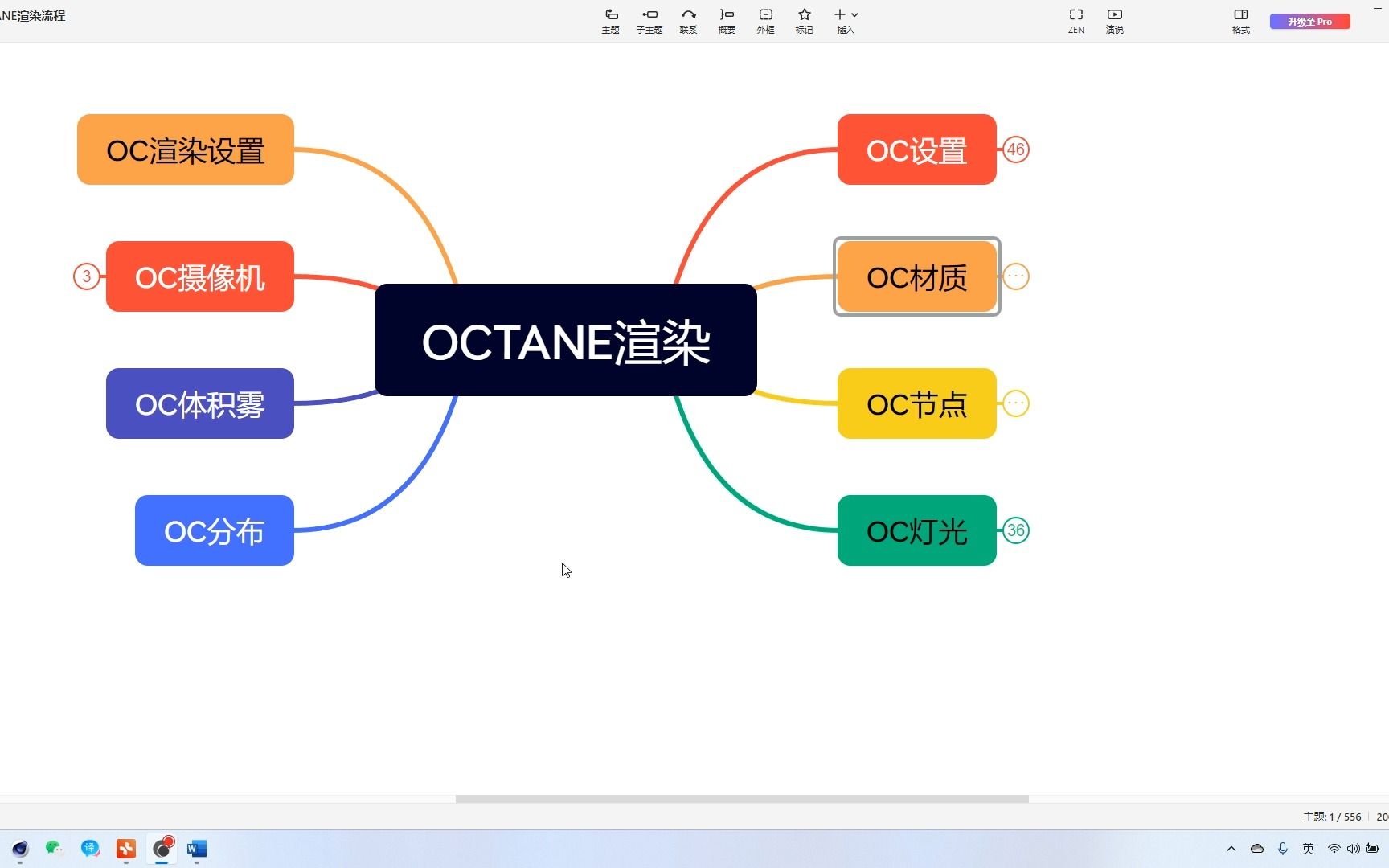 2.OC材质-镜面材质