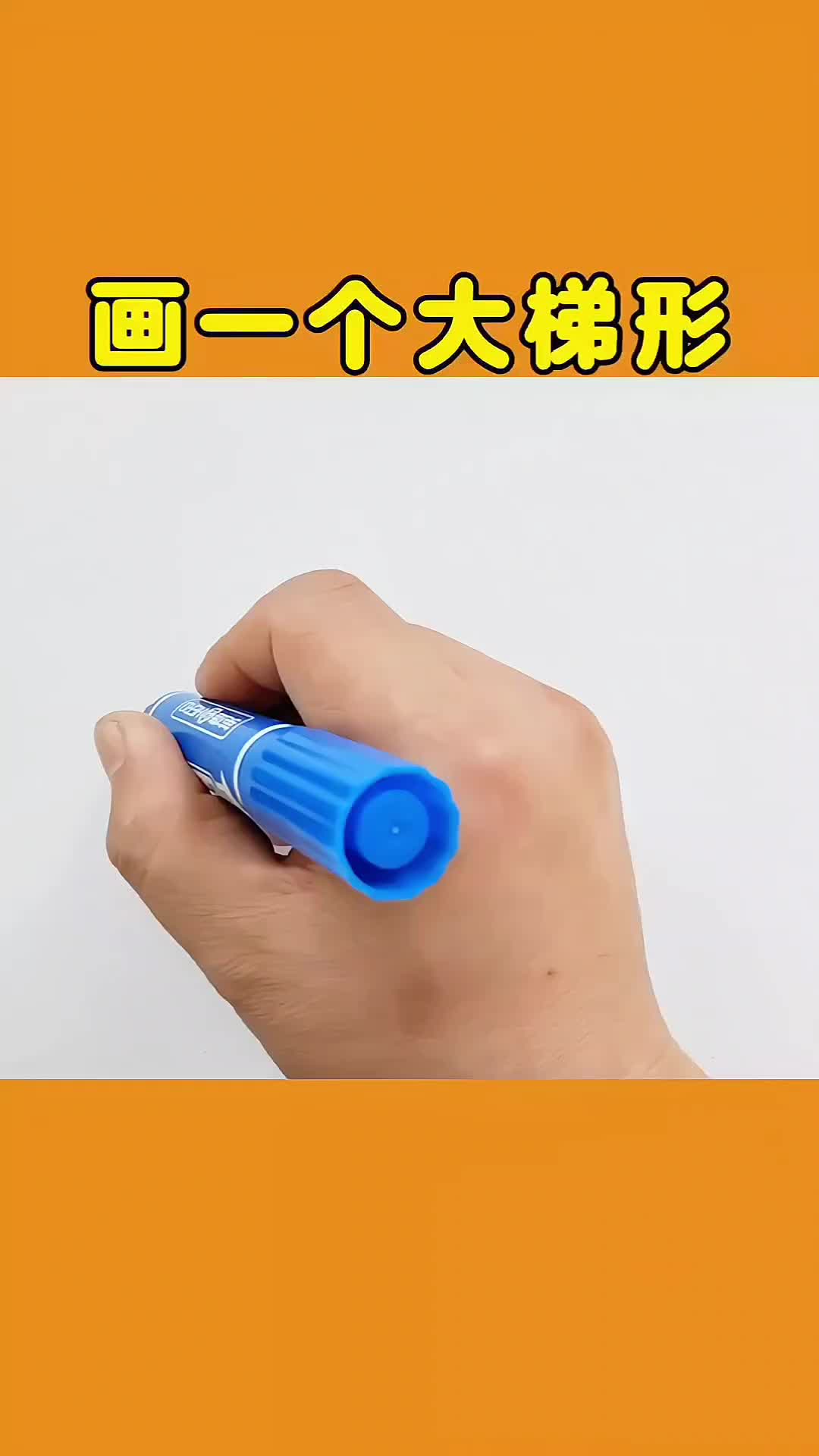 ...小朋友们!今天教大家画超可爱的小船ߚ� 只需要3步,大梯形+长方形+...