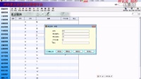 计量单位设定操作教程