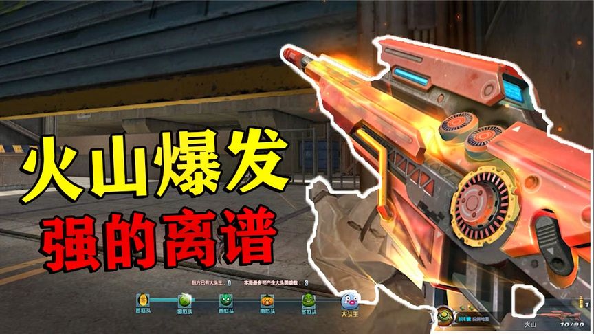 生死狙击全新50元英雄武器,外观如火山爆发!配件效果也强的离谱