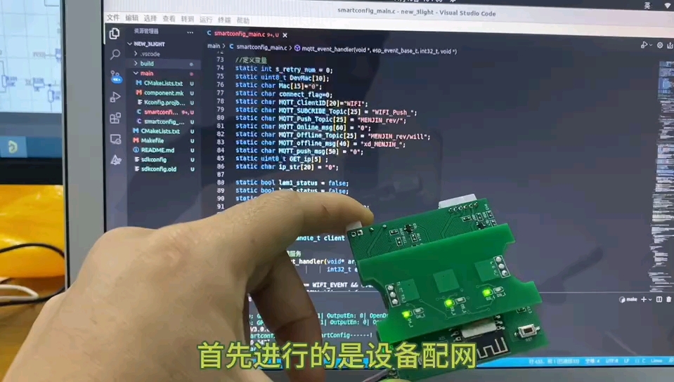 物联网之硬件编程