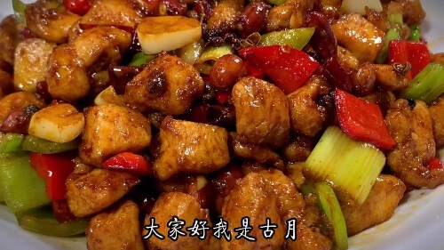 宫保鸡丁最家常的做法,鲜香微甜营养高,做法简单,开胃好下饭