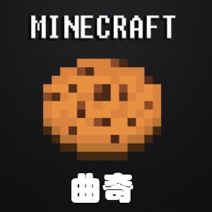 一块曲奇_Cookie_ 