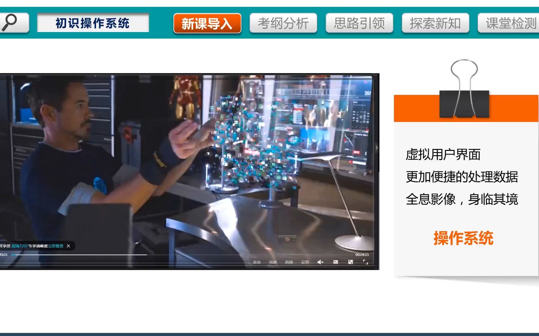 13号下午第二节-计算机windows-初识操作系统