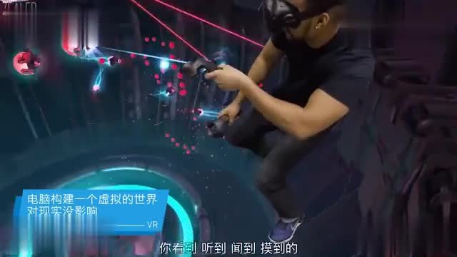 VR、AR、MR到底是个啥