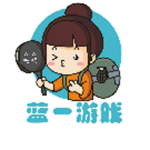 蓝一游戏 