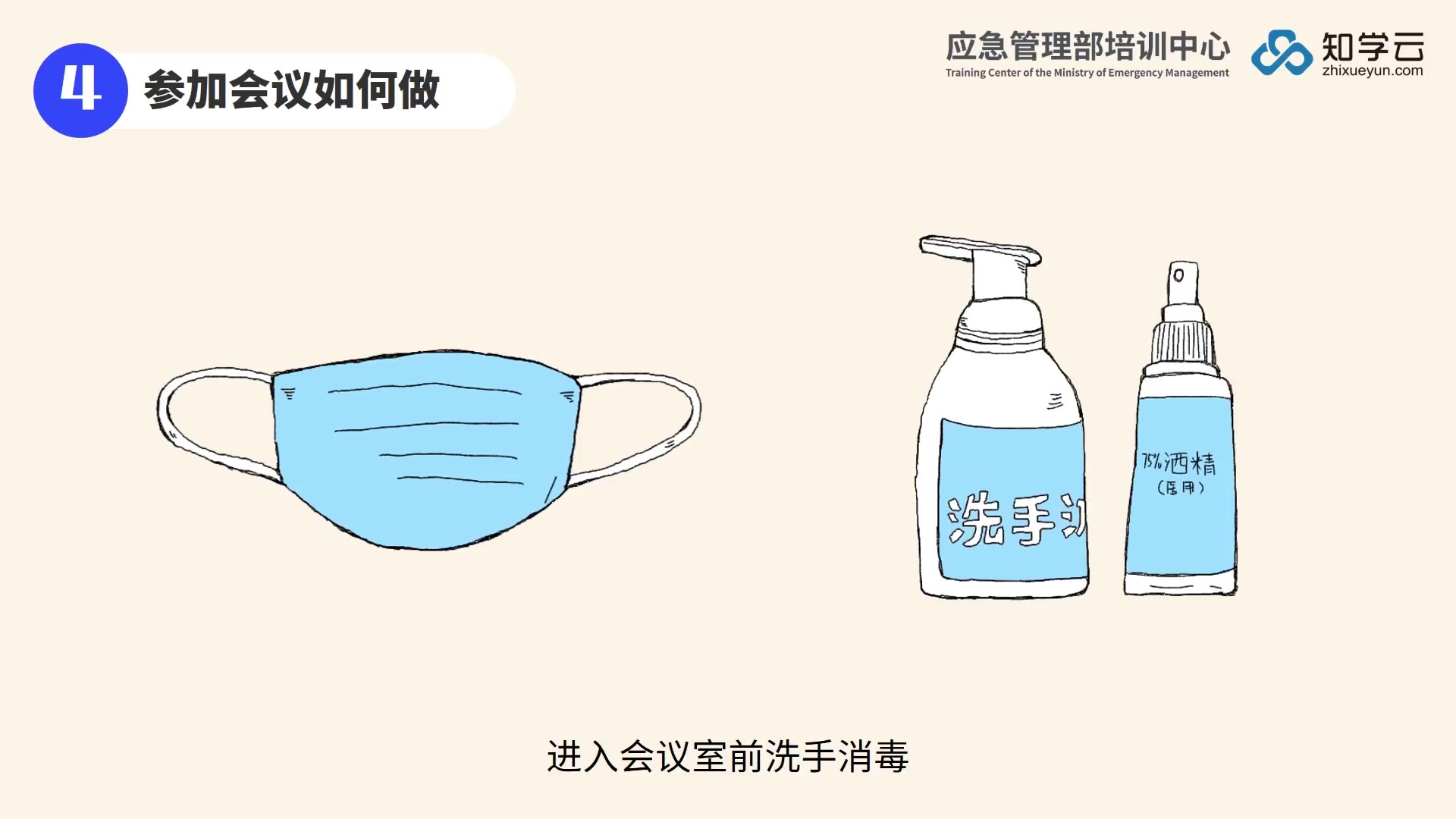 防疫教育知识