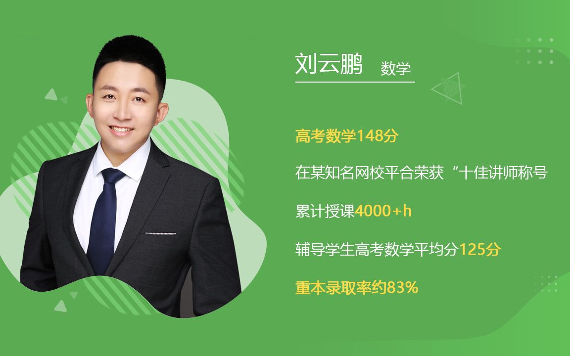 高一数学31 函数奇偶性的天选技巧(下)
