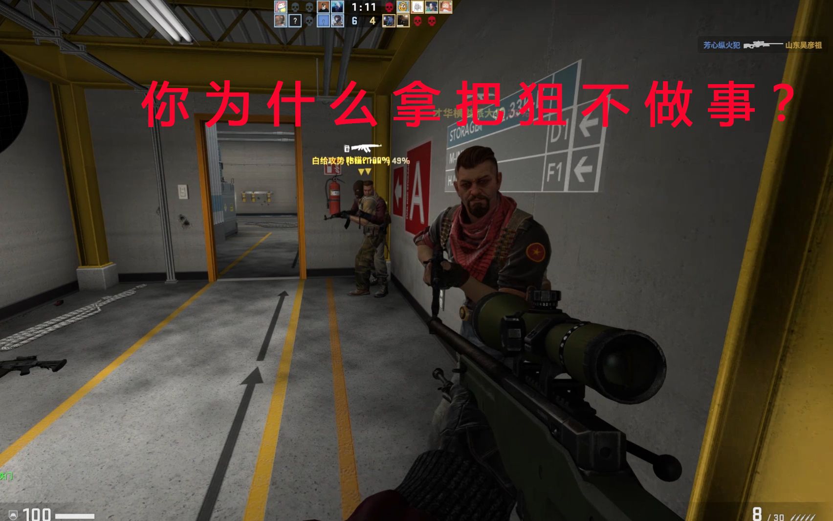 【CSGO】队友为何离奇死亡,这到底是.