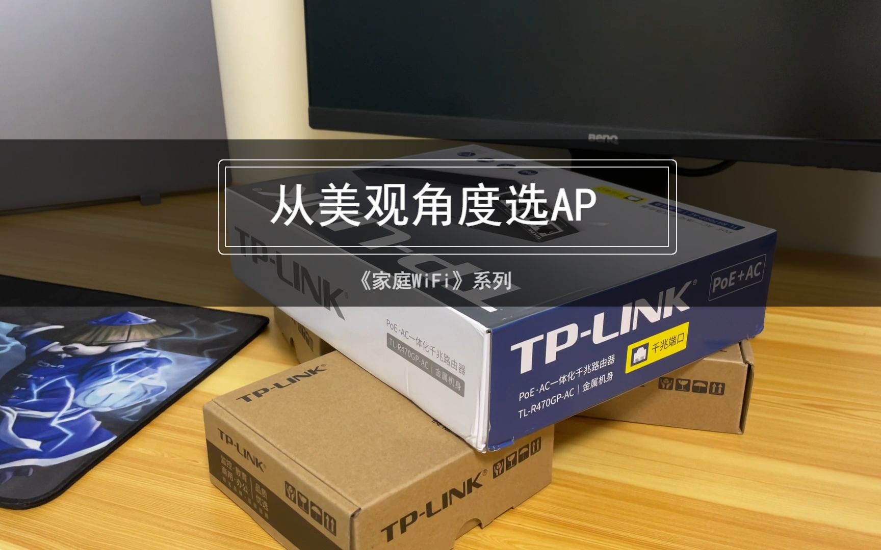 【家庭WiFi】家用wifi方案之AC+AP篇,从美观角度选ap(1)