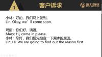 ...物业对客服务用语指南-对客户诉求及增值服务的跟进情况进行回访