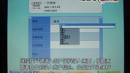 阿波罗四轮定位仪操作视频教程一