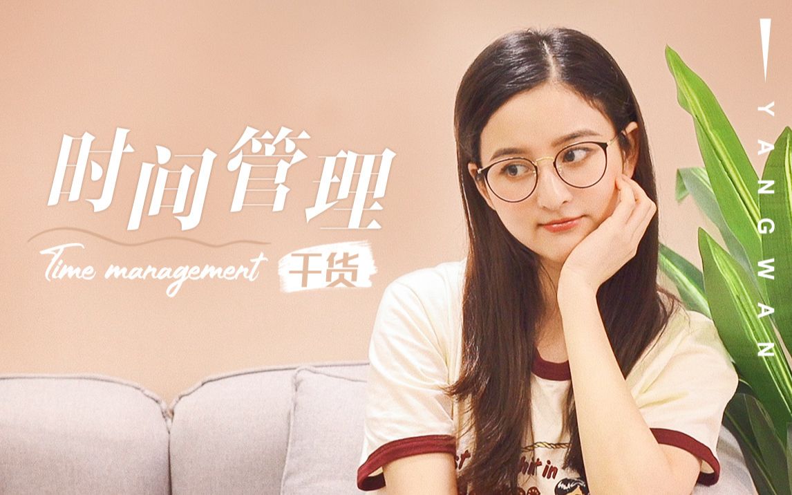 时间管理 | 如何高效利用碎片时间
