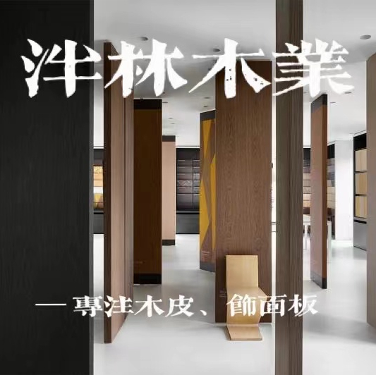 泮林匠心 