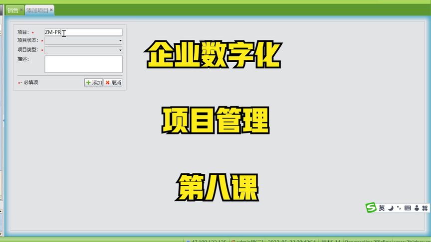 如何用ERP进行企业项目管理?实时掌握项目进度@1000个创业项目