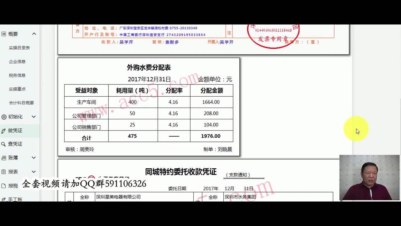 工业会计税务_工业会计与商业会计区别_商业会计和工业会计有什么...