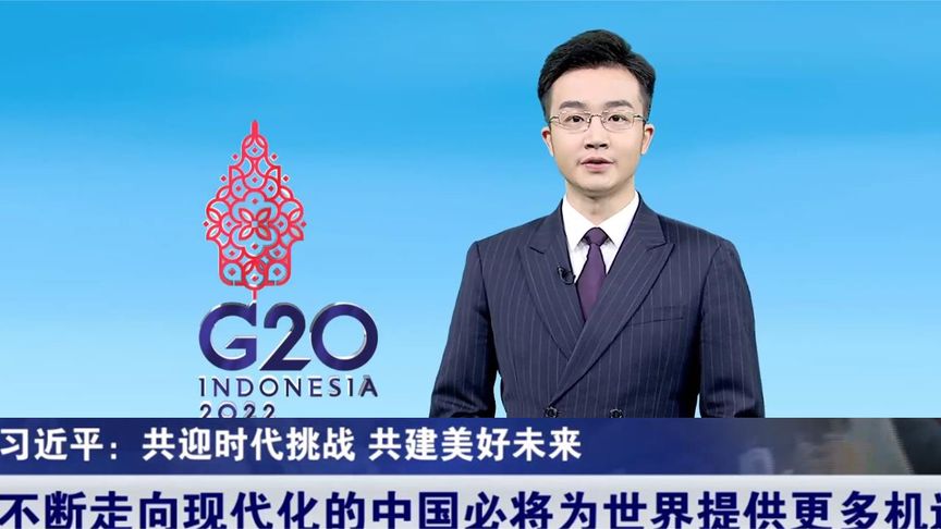 G20峰会召开,中国国家主席发表重要讲话,世界同时收到积极信号