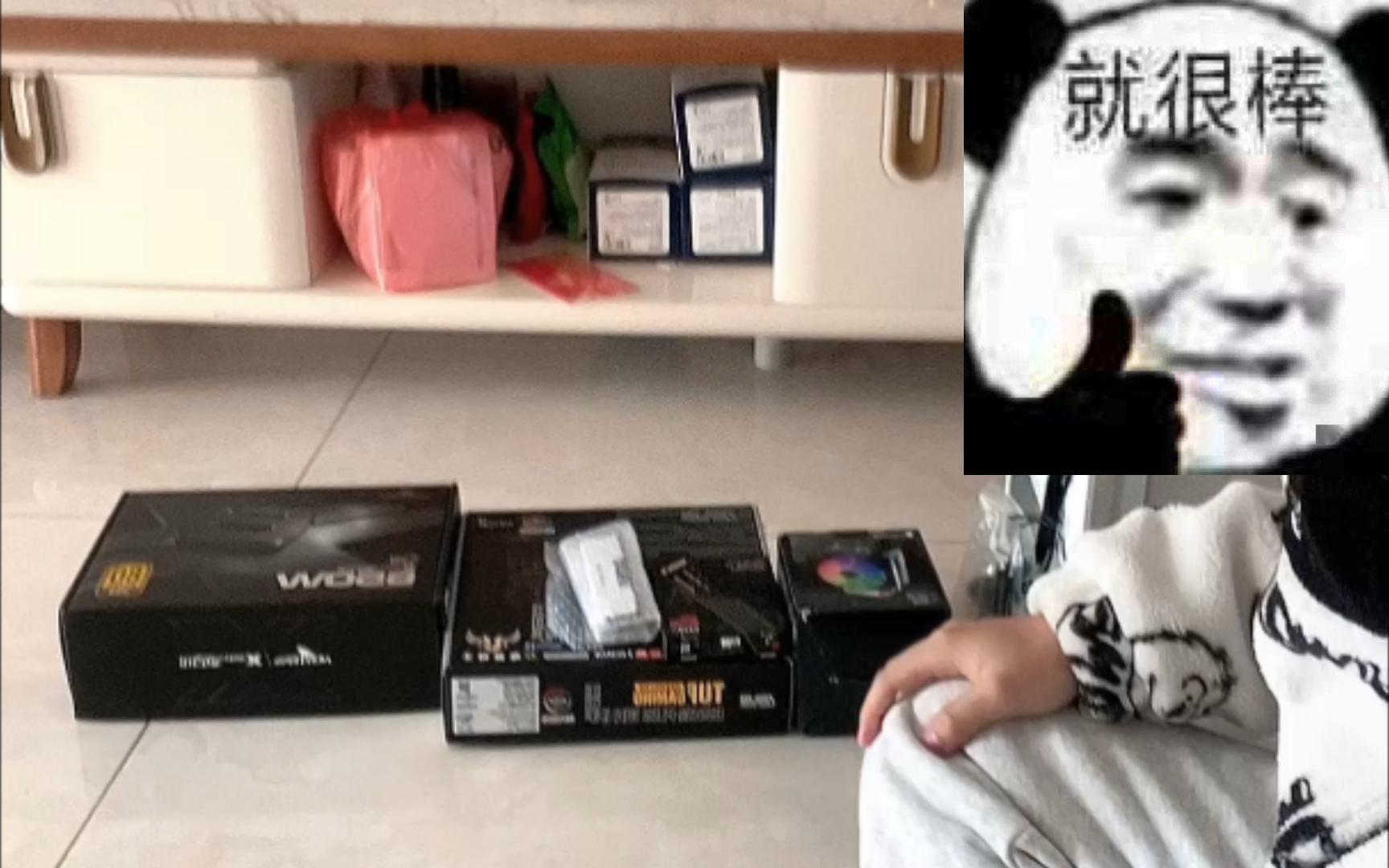 独自装机的一个下午(R5 5600G+TUF B550-PLUS WIFI)