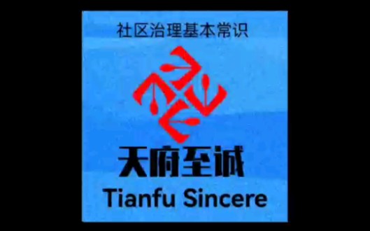 什么是业主委员会