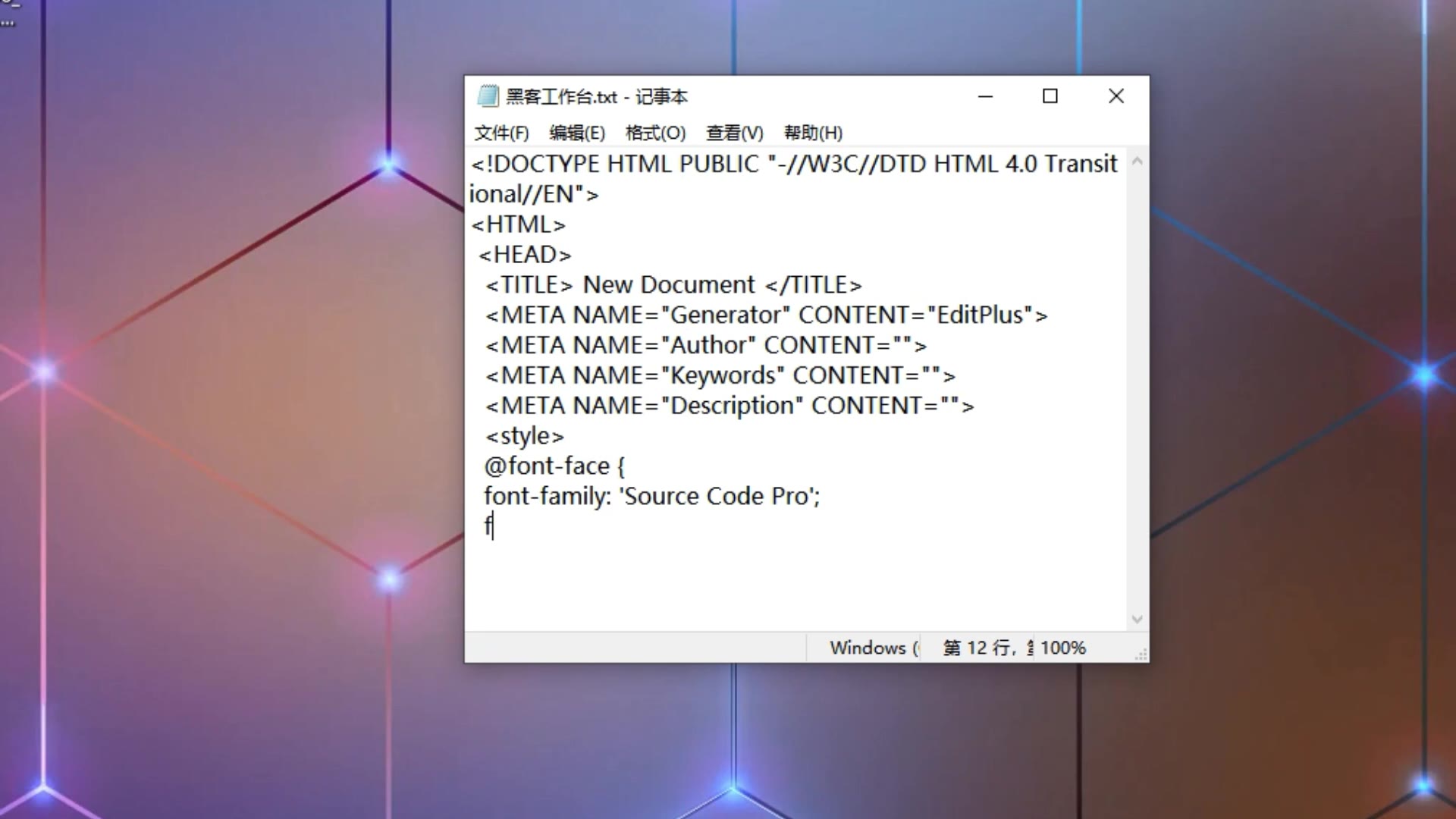 别人写的黑客代码VS我写了黑客代码