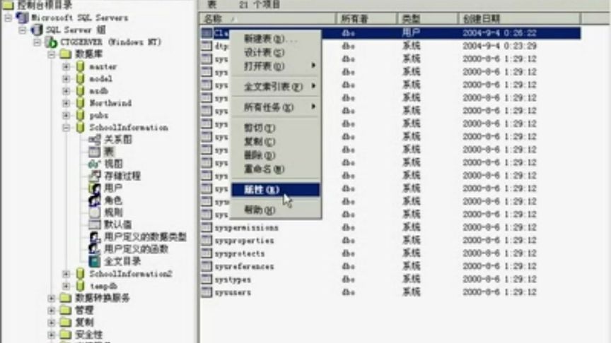 入门篇添加新的列到数据库当中现有的表