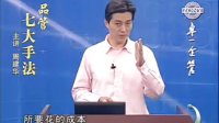 品管七大手法03