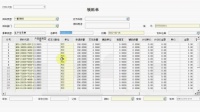 9.ERP中的生产管理_金蝶K3生产任务+车间管理_标清