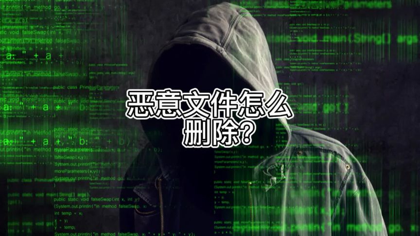 一些文件怎么删也删不掉怎么办?#电脑 #热门