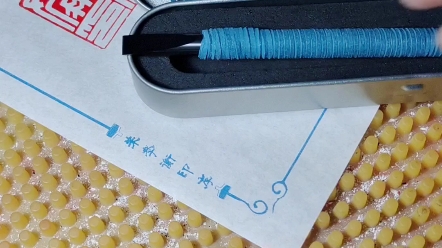 虽然每天都在用篆刻刀,但是每次仔细看,结果每次还是惊艳。