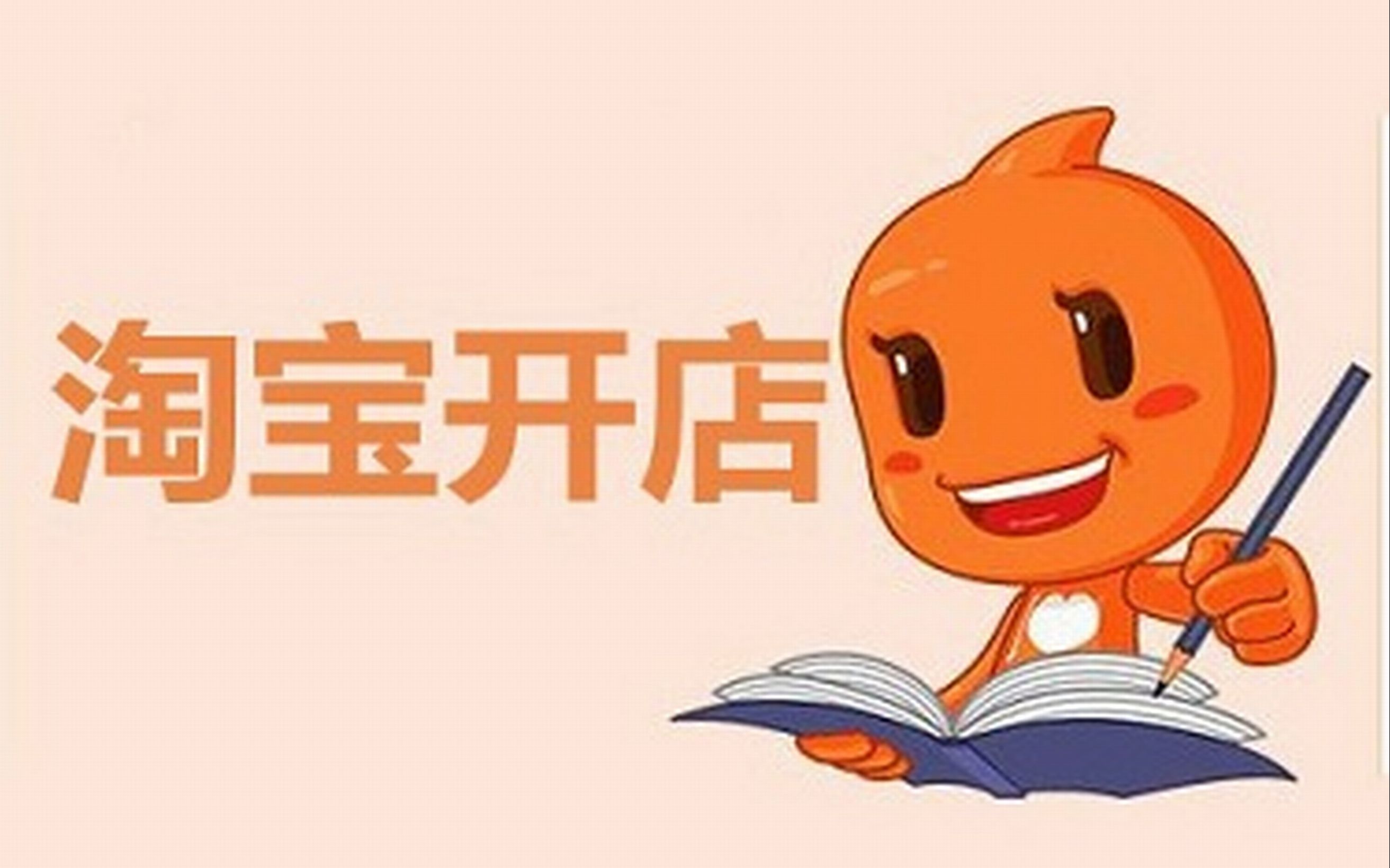 做淘宝怎么计算利润,我给你方法