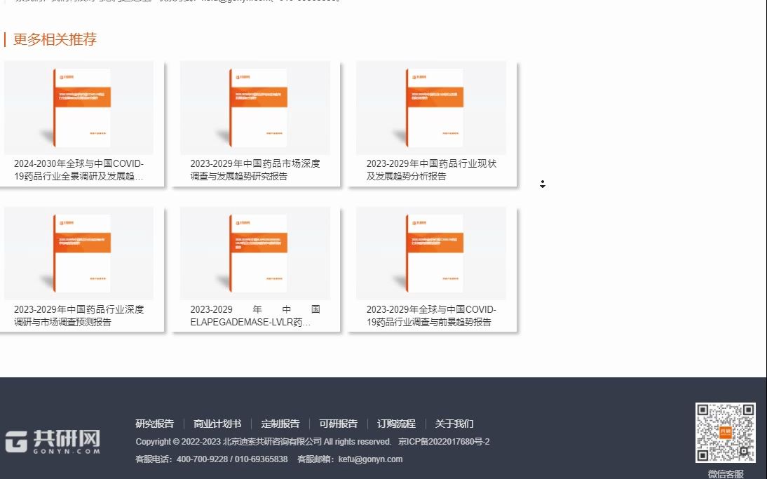 2023年全球及中国药品市场发展趋势分析:药品零售行业市场规模日益...