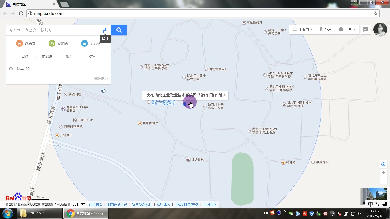 新开的店铺,地图上搜不到位置怎么办?