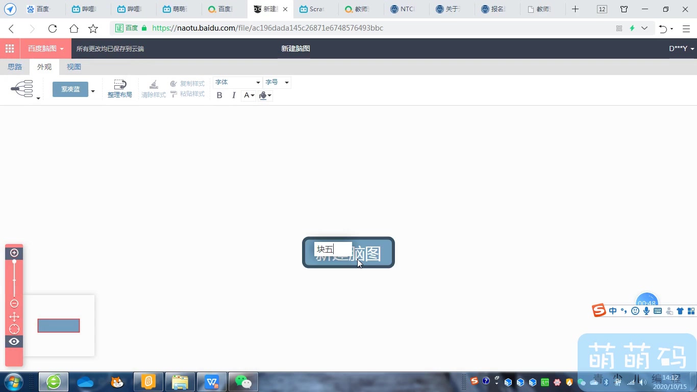 ScratchJunior编程课1.4家庭作业---怪物入侵