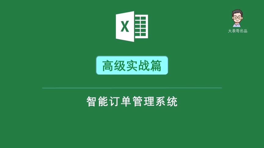 #excel #excel技巧 #excel函数 #office办公技巧