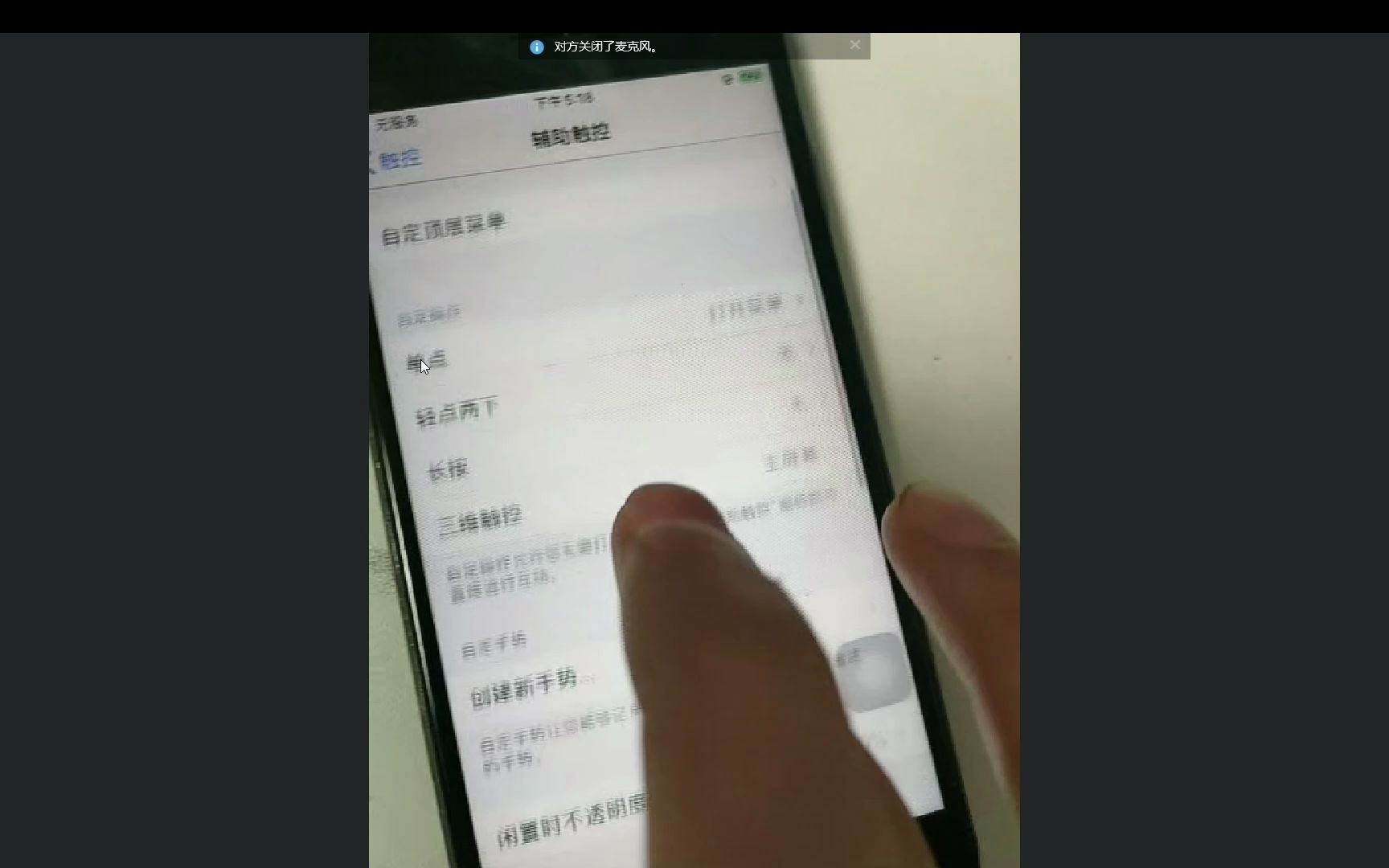 ios免越狱硬件使用教程