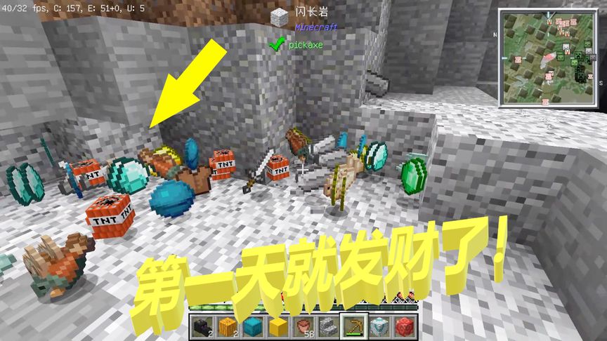 我的世界随机生存01:第一天就得到用不完的钻石和绿宝石!