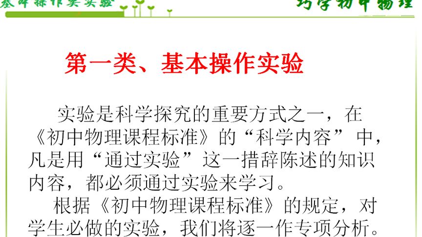 中考物理实验专题:1刻度尺测量长度