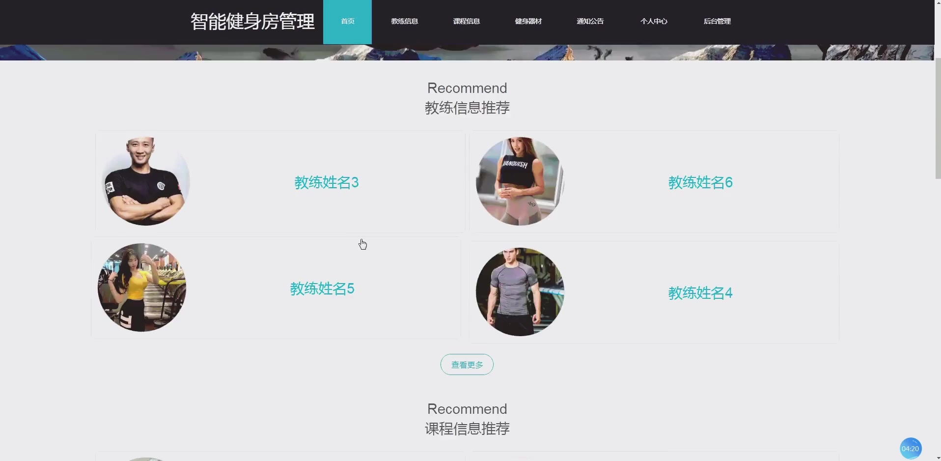 计算机毕业设计之基于Java语言开发的智能健身房管理系统