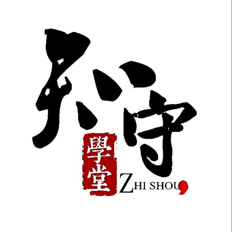 知守教育 