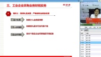 采购业务财税实务(二)—周转材料、办公用品、劳务