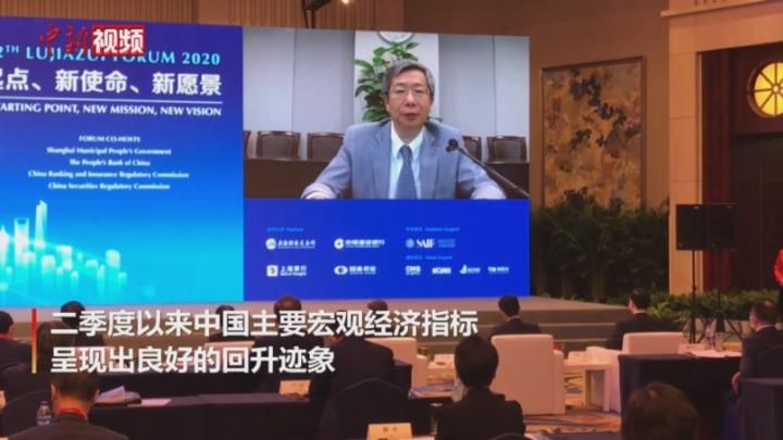 易纲:二季度以来中国主要宏观经济指标呈良好回升迹象