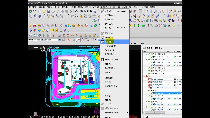 UG编程-刀路显示技巧