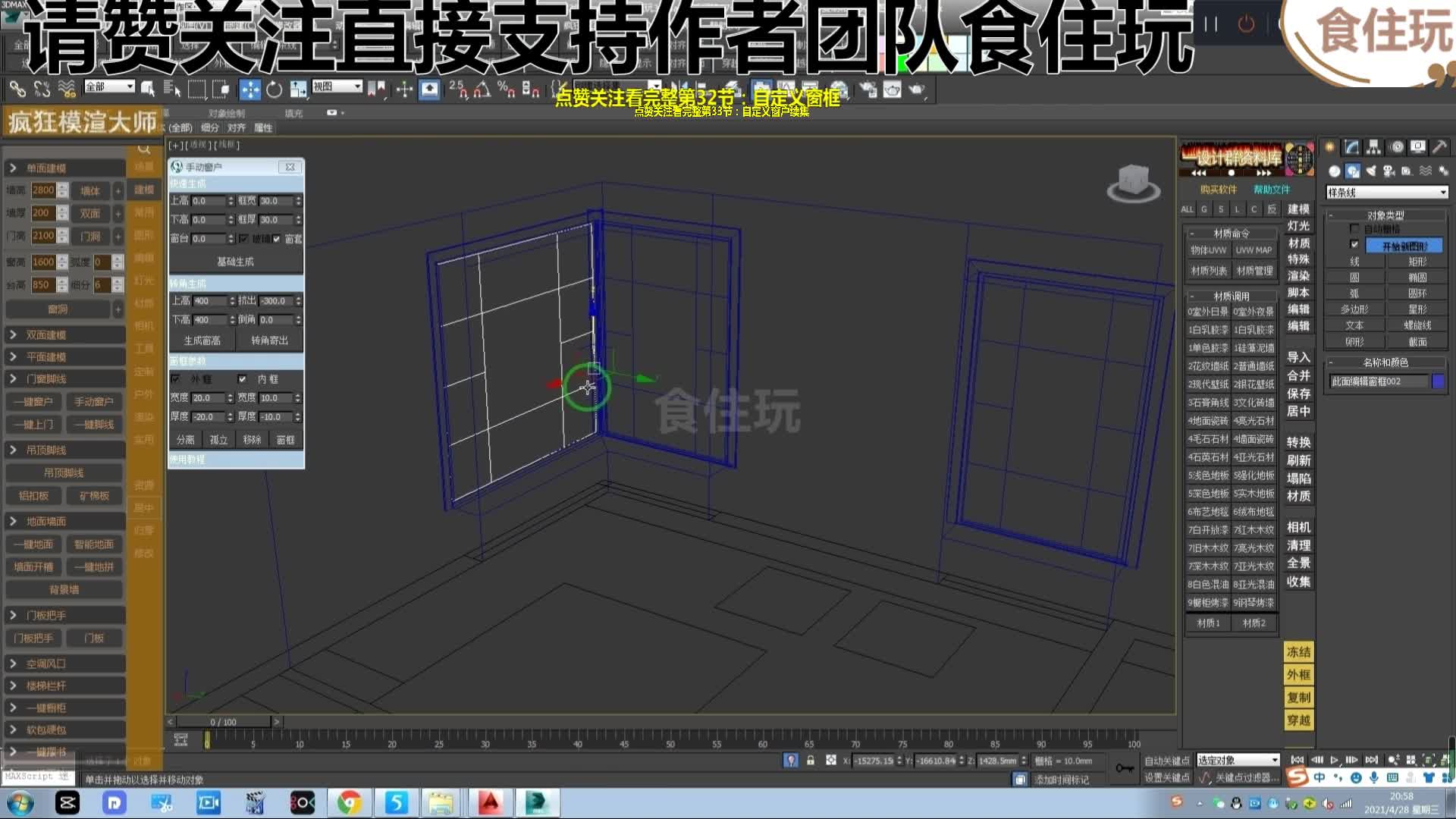 3dmax学习教程|疯狂模渲大师SVIP最高权益终身成就荣誉证书号用户...