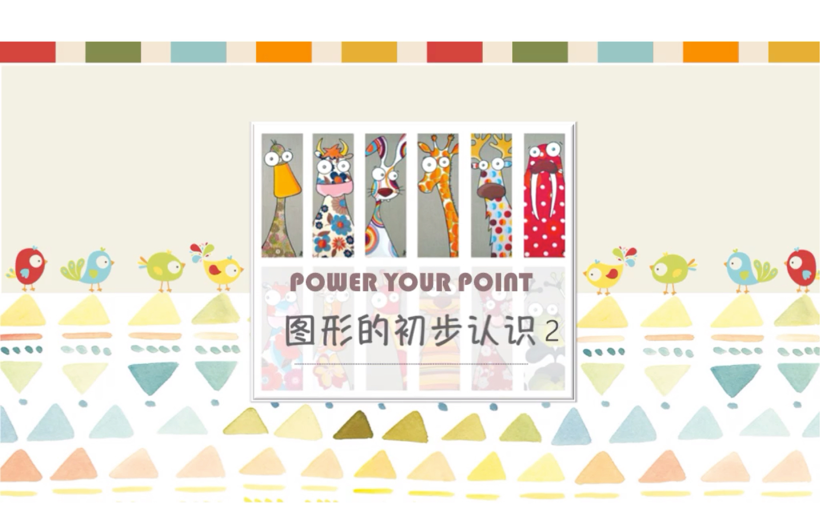小花数学～角的基本概念