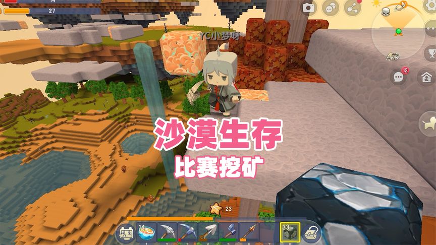 沙漠生存：桃子小梦比赛挖矿，小梦想耍赖！